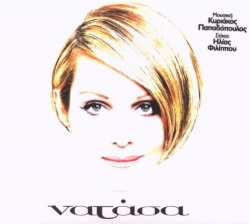 Natassa Theodoridou - Natassa Album Reviews, Songs & More | AllMusic