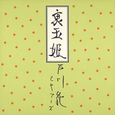 Jun Togawa | Album Discography | AllMusic