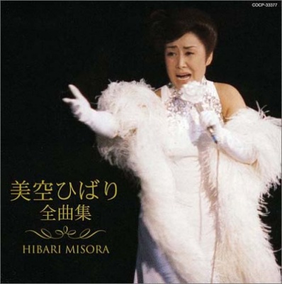 Hibari Misora - Misora Hibari Zenkyokushu Album Reviews, Songs & More ...