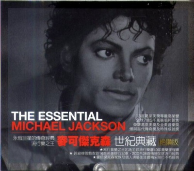 The Essential Michael Jackson - Michael Jackson | Release Info | AllMusic