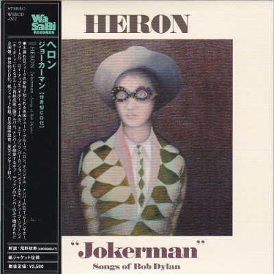 Jokerman: Songs of Bob Dylan - Heron | Release Credits | AllMusic