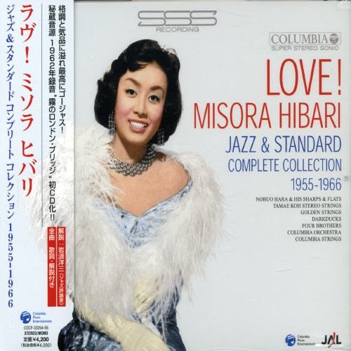 Hibari Misora - Jazz & Standard Complete Collection 1955-66 Album ...