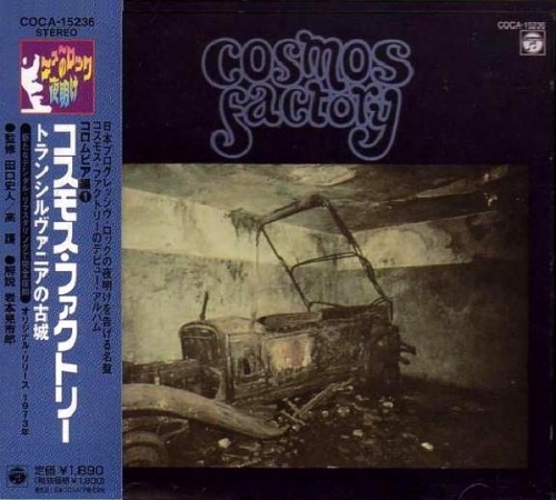 Cosmos Factory - Cosmos Factory | User Reviews | AllMusic