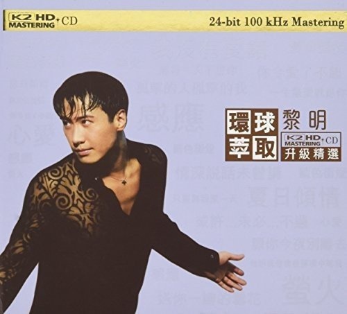 Leon Lai Upgraded Collection - Leon Lai | User Reviews | AllMusic