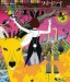 Asian Kung-Fu Generation - Fan Club Album Reviews, Songs & More | AllMusic